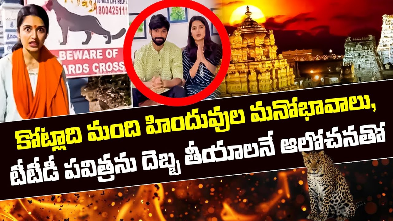 Bigg Boss Fame Priyanka Jain Prank Video at TTD | Tirumala | Reflection ...