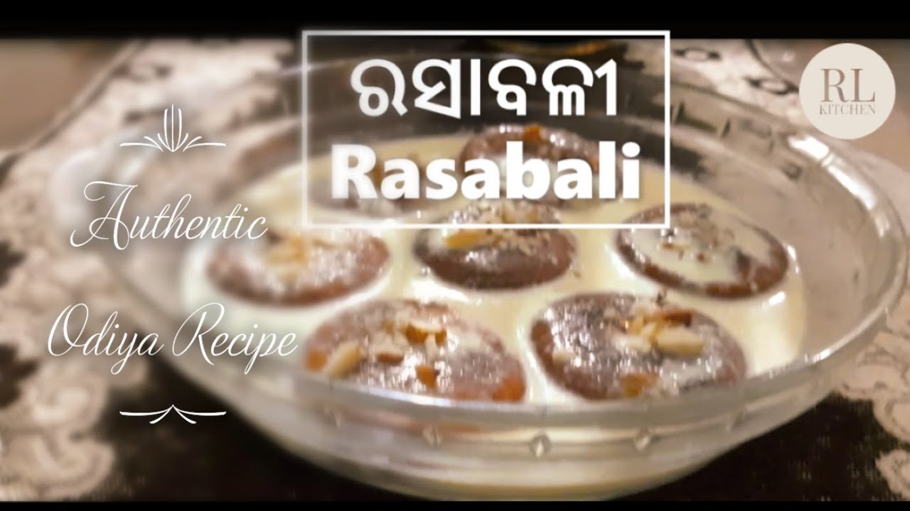 Rasabali | Authentic Odia Sweet | ଓଡିଶା ପ୍ରସିଦ୍ଧ ରସାବଳୀ | RL Kitchen Ep ...