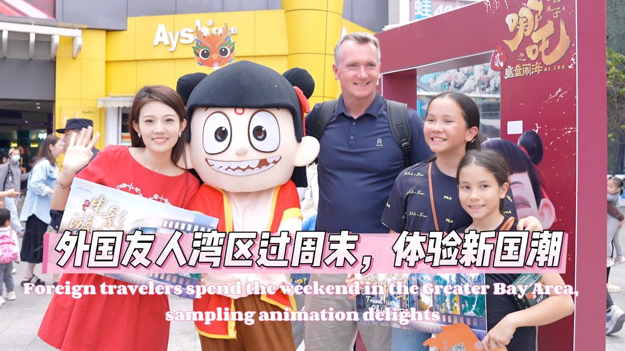 Foreign travelers spend the weekend in the Greater Bay Area, sampling ...