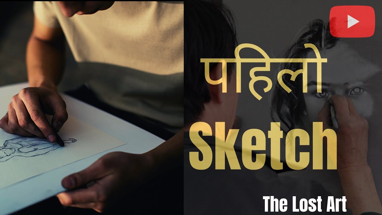 First Sketch || The Lost Art - YouTube