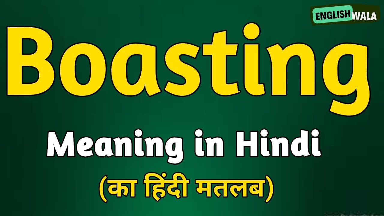 Boasting meaning in hindi | Boasting matlab kya hota hai | Boasting ...