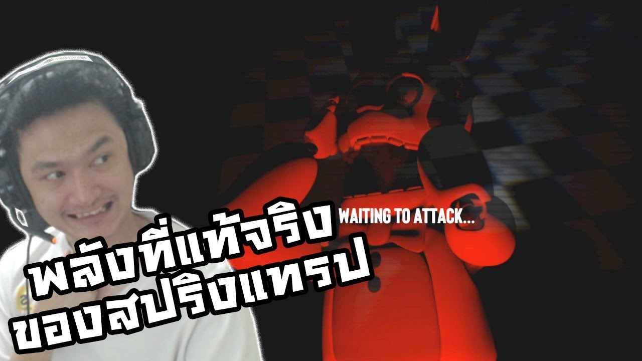 Five Nights at Freddy's Simulator :-หุ่น DIO!? และพลังที่แท้จริงของ ...