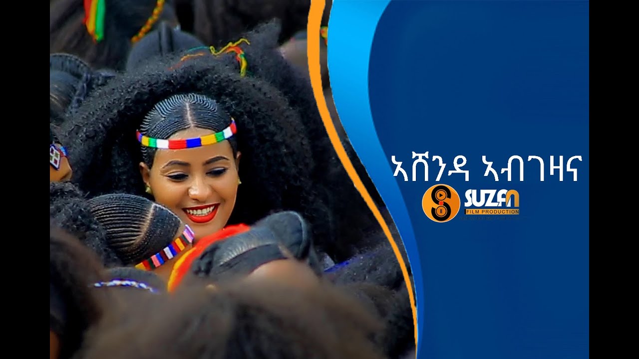 Mulugeta Kahsay (wedi romit) Amazing Live Stage Performance - YouTube