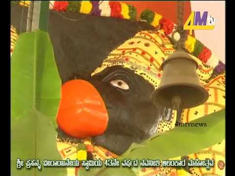 Sri Prasanna Veeranjaneya Swamy benne alankara.temple at Mahalakshmi ...