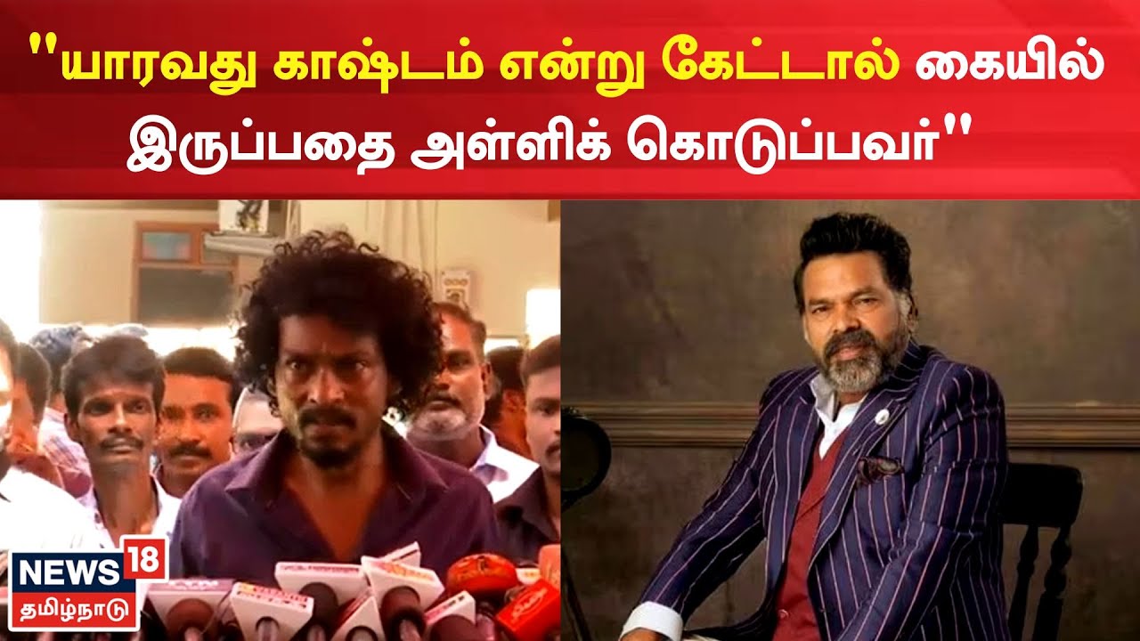 Mayilsamy Passed Away | மயில்சாமியின் உடலுக்கு நடிகர் சென்ராயன் நேரில் ...