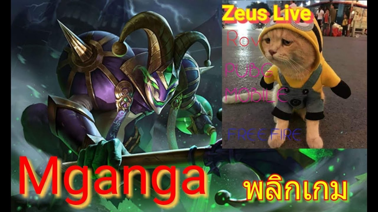 MAGANGA ท็อปไฟท์ - YouTube