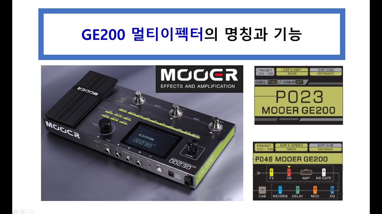 GE200 Amp modelling & Multi Effects - YouTube
