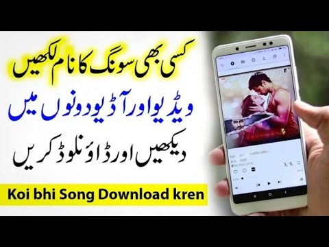 Audio video song download free best amazing powerful app||Zahid QB TV