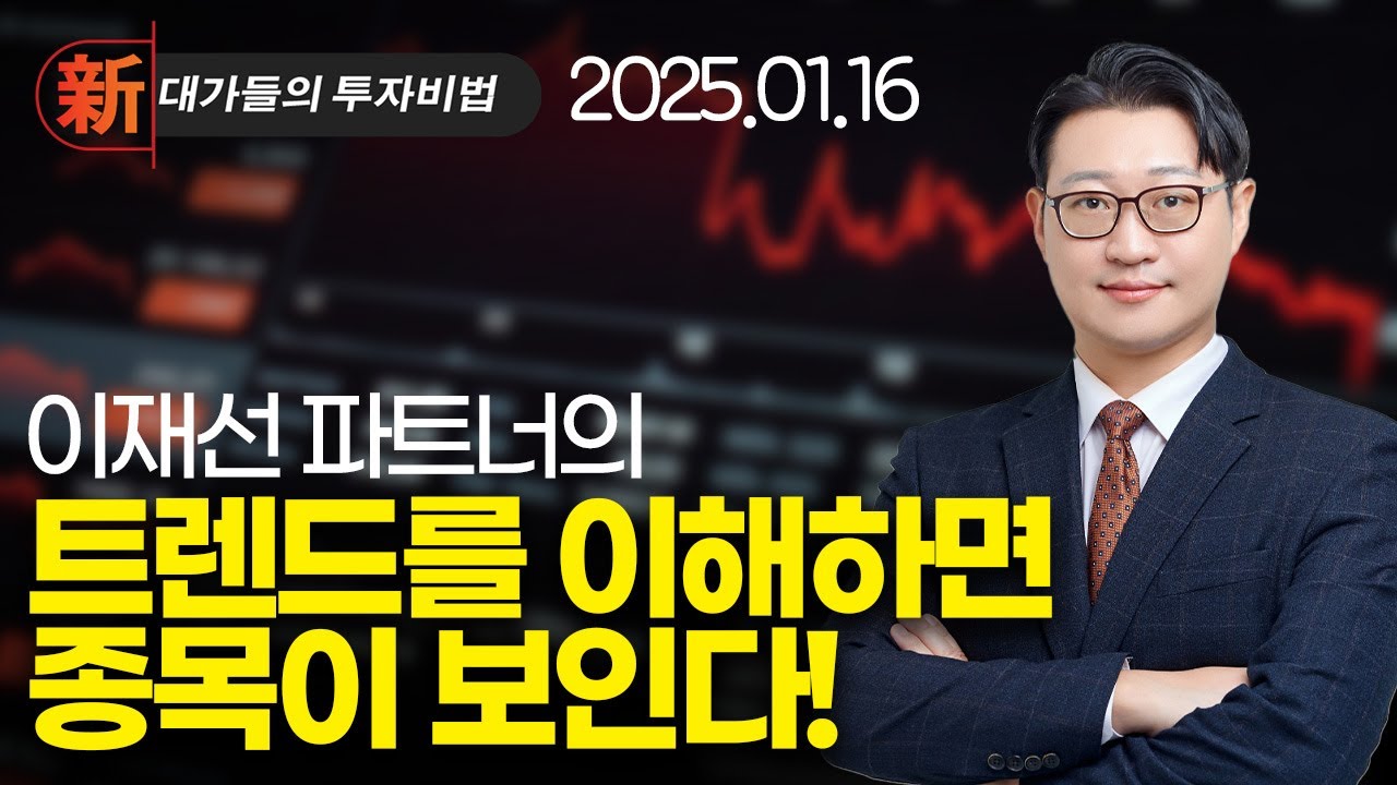 신세계 Iandc 휴맥스홀딩스 디어유 코난테크놀로지 루닛 에스오에스랩 레인보우로보틱스 Ds단석 엘앤에프 쏠리드 이재선 수익 극대화