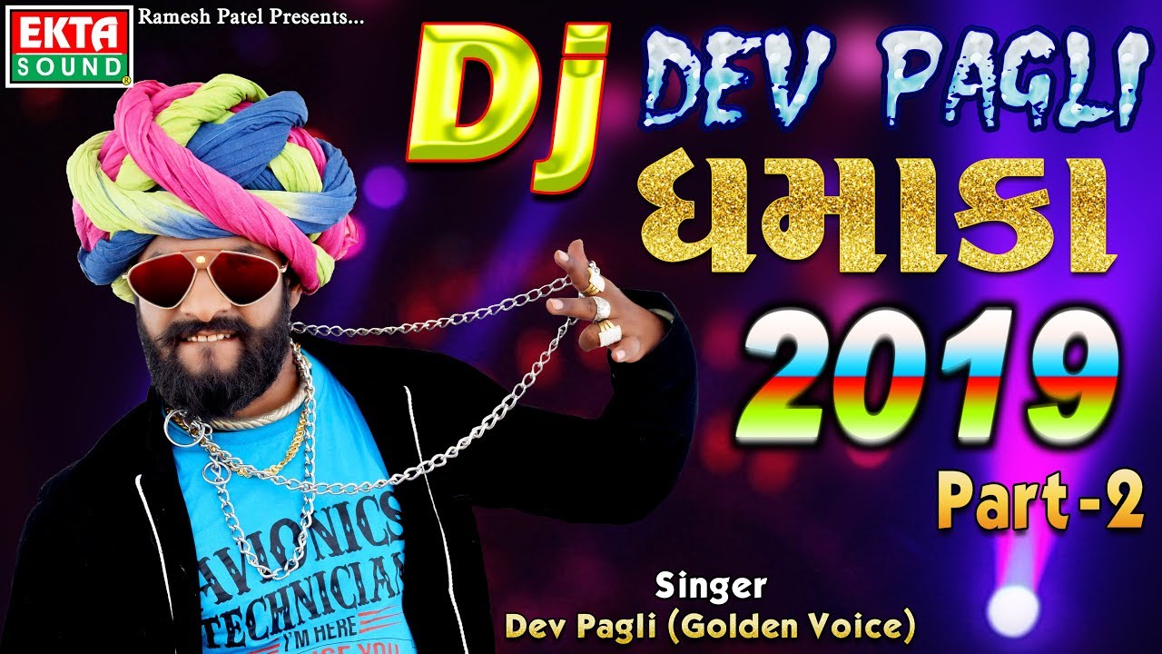 DJ Dev Pagli Dhamaka 2019 (Part - 2) || Dev Pagli || HD Video || Ekta ...