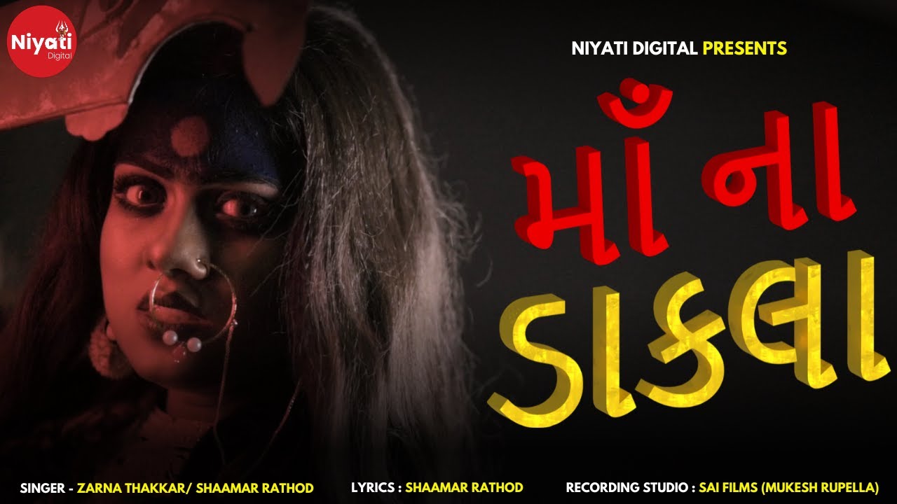 Hinglaj mata na Dakla | Navratri 2024| Dakla|New Dakla | Zarna Thakkar ...
