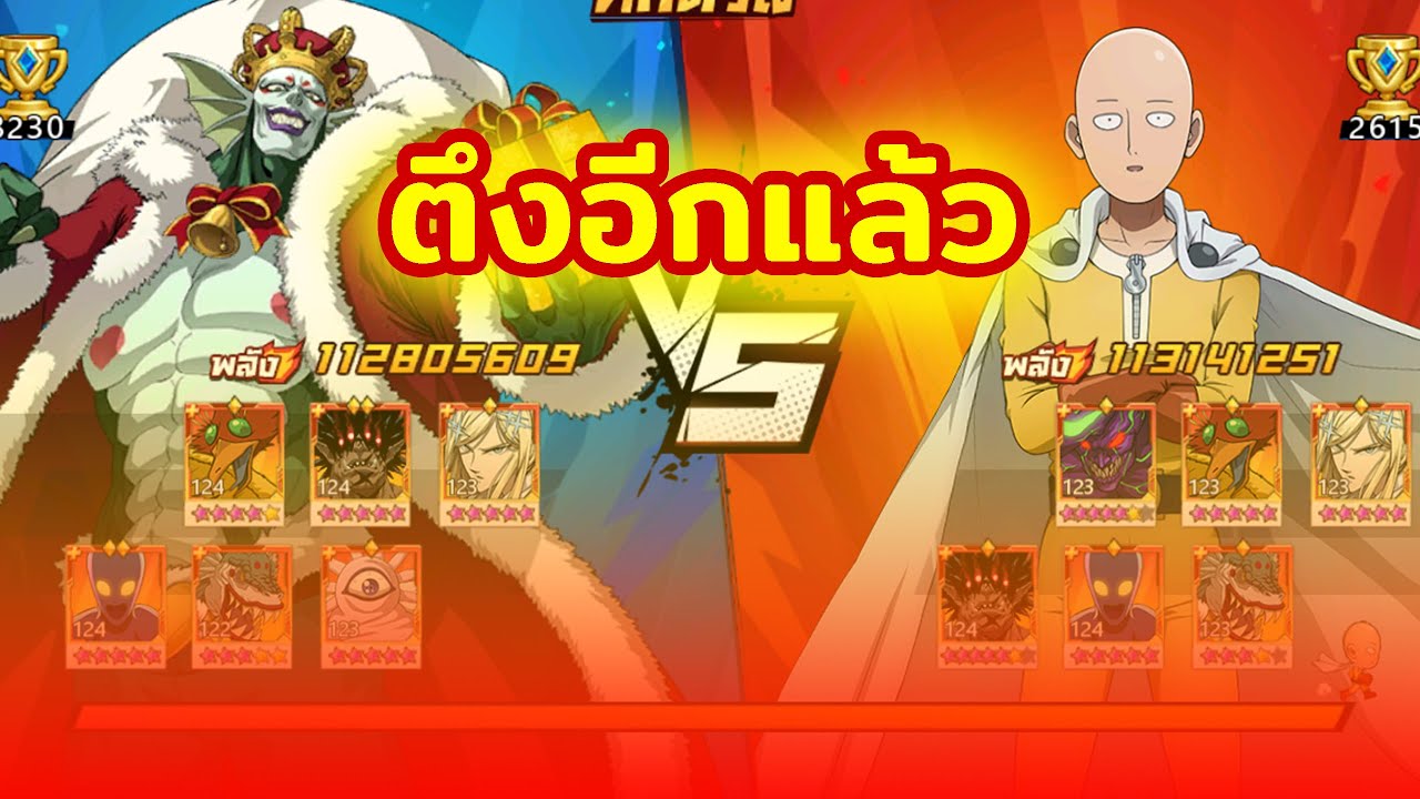 คู่เดือด ลุ้นทุกอาทิตย์ เซิฟ 300++ [ OPM Sever 304 ] - YouTube