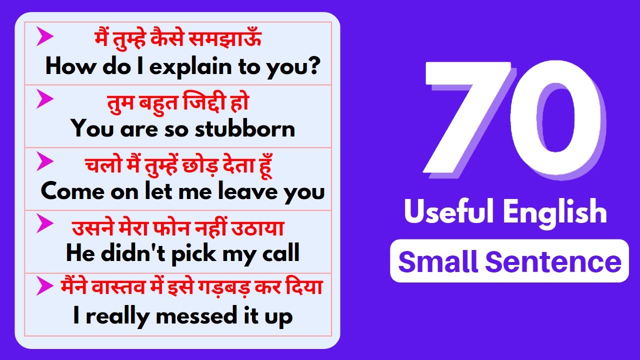 60+ Useful English Small Sentences अंग्रेजी बोलना सीखे आसानी से ...