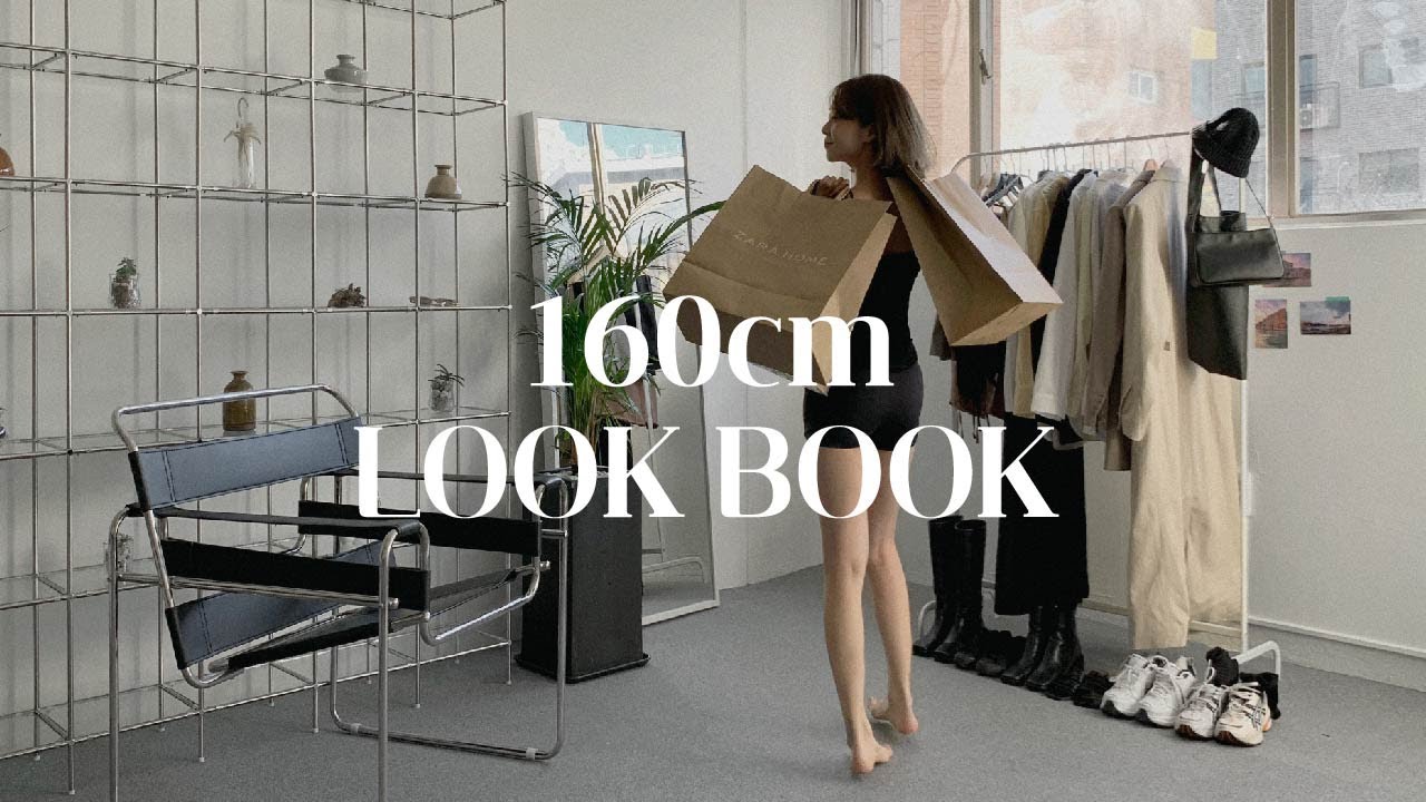 [lookbook]160cm 46kg [옷 잘입는 일주일 코디법] 같이입어요: ) 꾸안꾸 오피스룩 출근룩 하객룩 데이트룩 ...