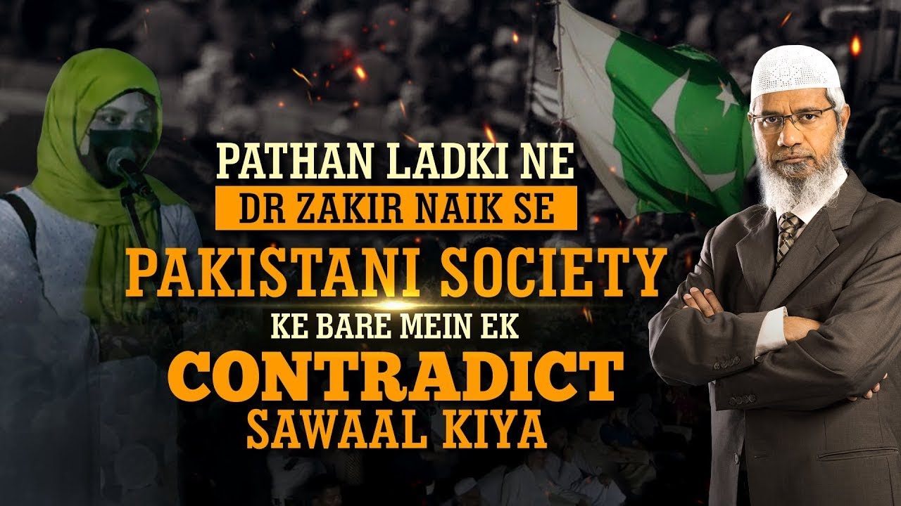 pathan girl asks dr zakir naik a contradictory question about pakistani ...