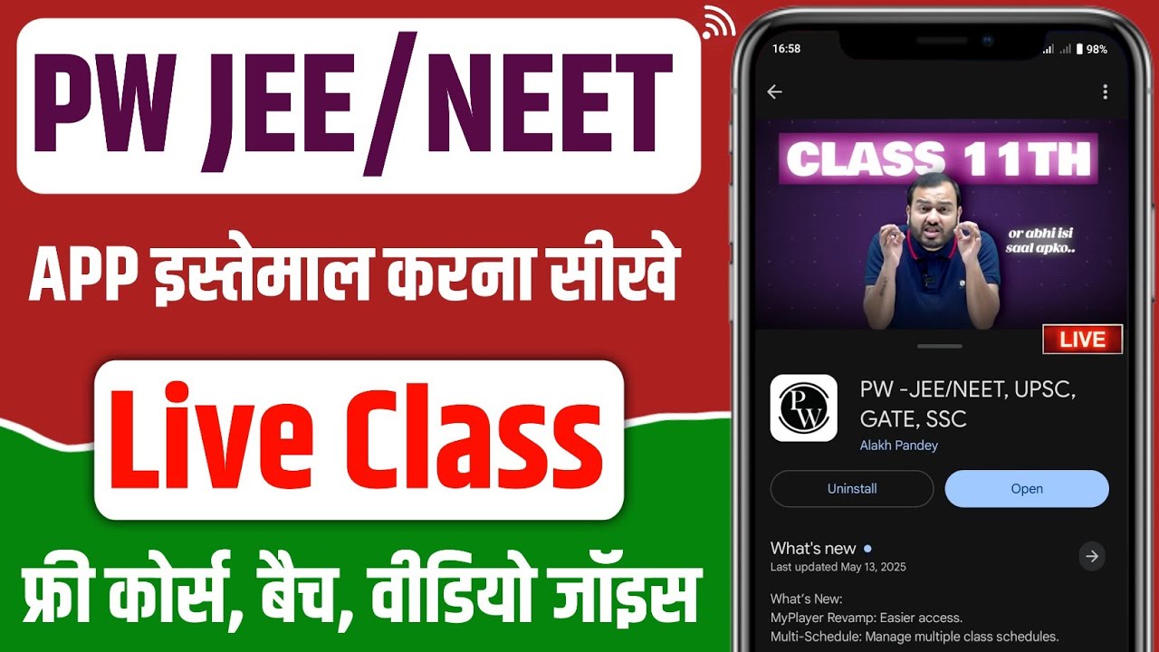 pw app me class kaise join kare | how to join pw live classes | physics ...