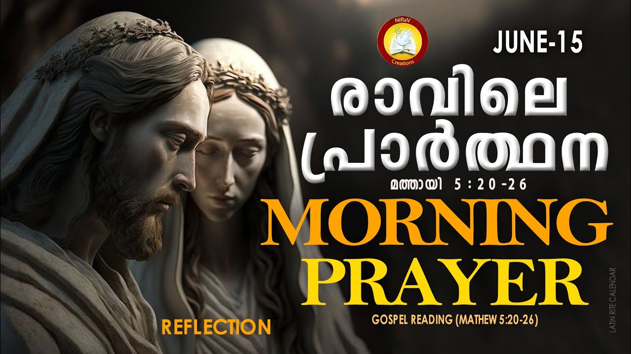രാവിലെ പ്രാര്‍ത്ഥന June 15 # Athiravile Prarthana 15th of June 2023 ...