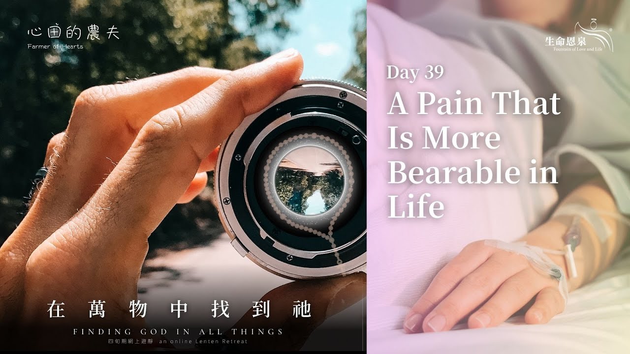 Finding God in All Things | Day 39 | A Pain That Is More Bearable in ...