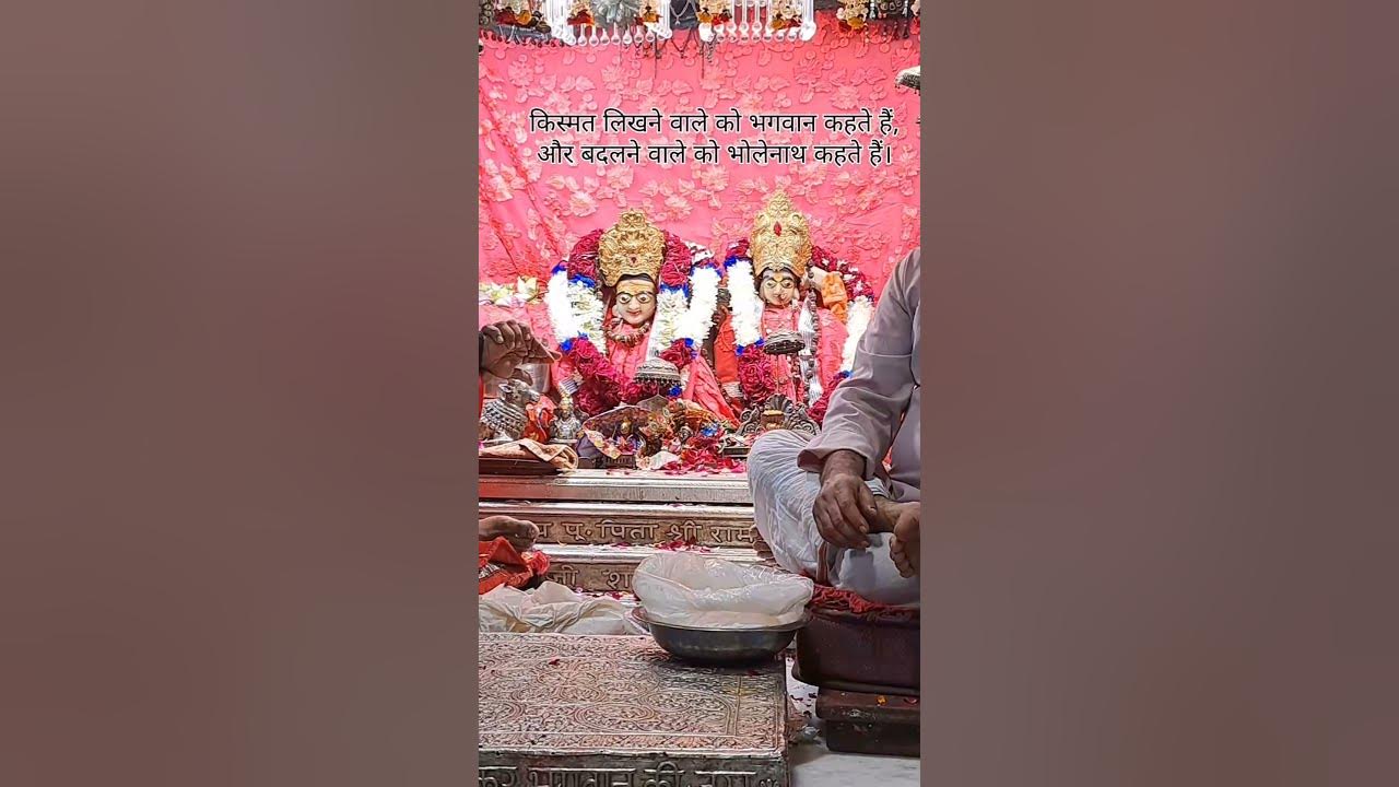 कर्ता करे न कर सकै शिव करै सो होय।तीन लोक नौ खंड में महाकाल से बड़ा न