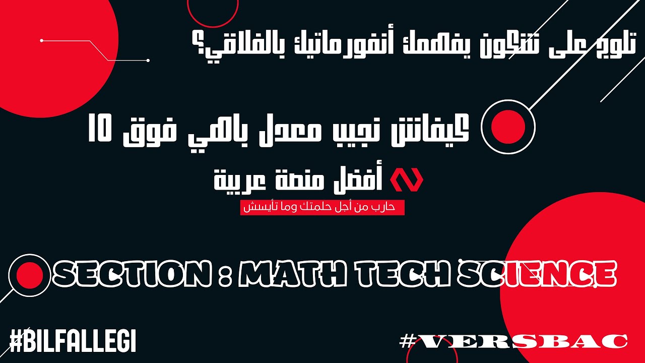 correction Examen informatique Bac Pratique 8H section science math ...