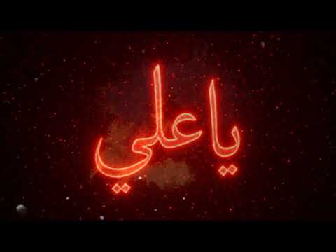 Spiritual Glow | Ya Ali Arabic Calligraphy