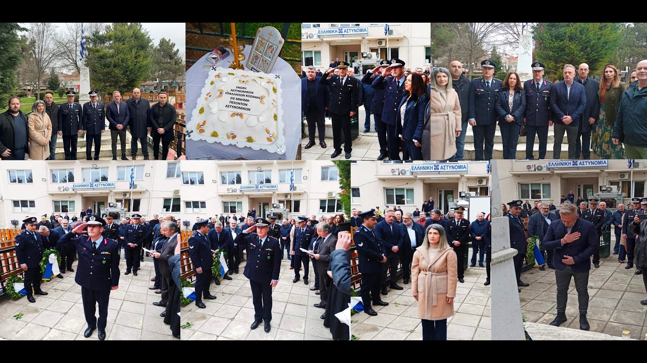ΜΝΗΜΟΣΥΝΟ ΠΕΣΟΝΤΩΝ ΑΣΤΥΝΟΜΙΚΩΝ ΤΗΝ ΩΡΑ ΤΟΥ ΚΑΘΗΚΟΝΤΟΣ ΣΤΟ ΜΝΗΜΙΟ ...