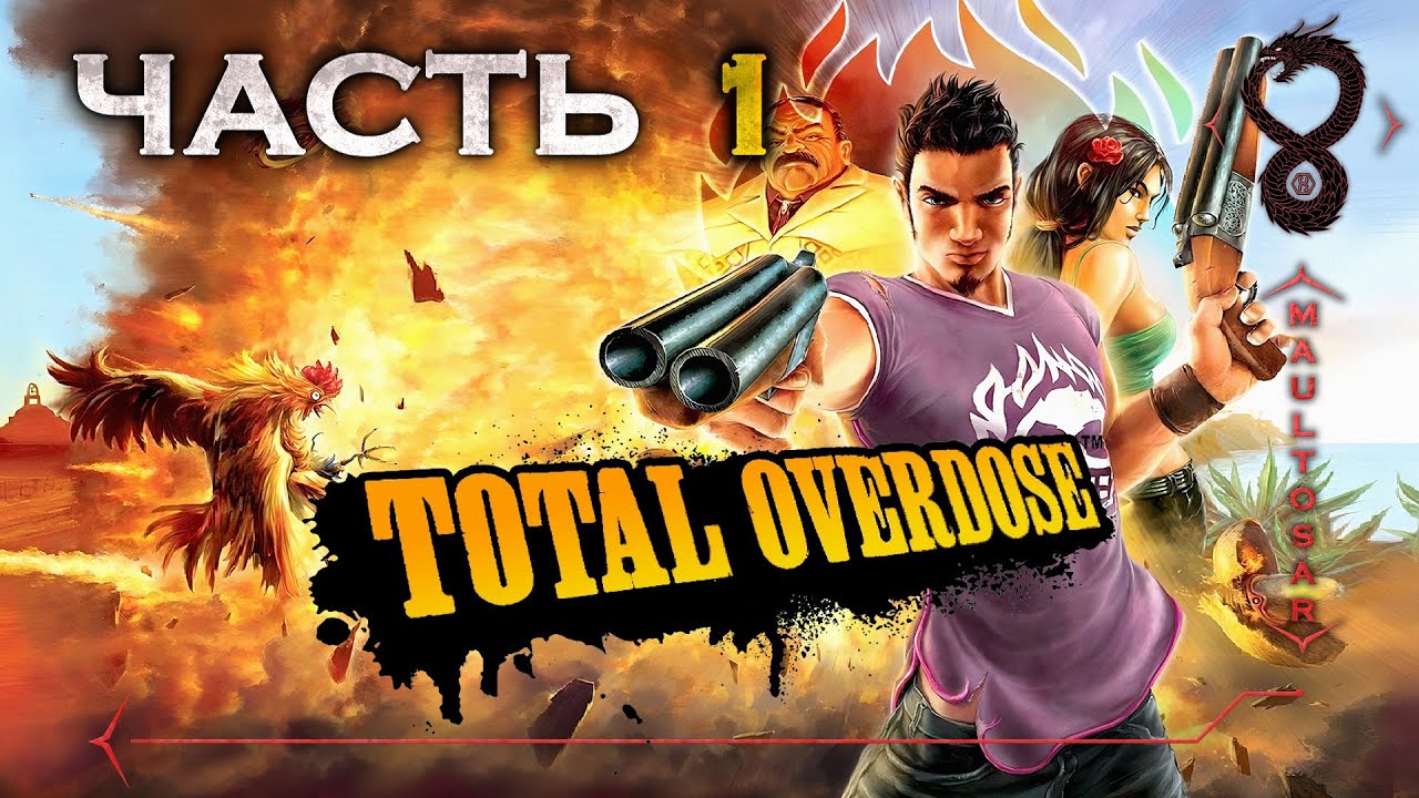 Прохождение Total Overdose: A Gunslinger's Tale in Mexico Часть 1 ...