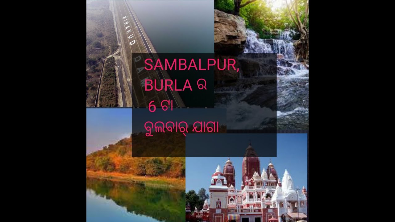 Top 6 places and picnic spots in BURLA, SAMBALPUR To visit.....🤗🤗🤗 ...