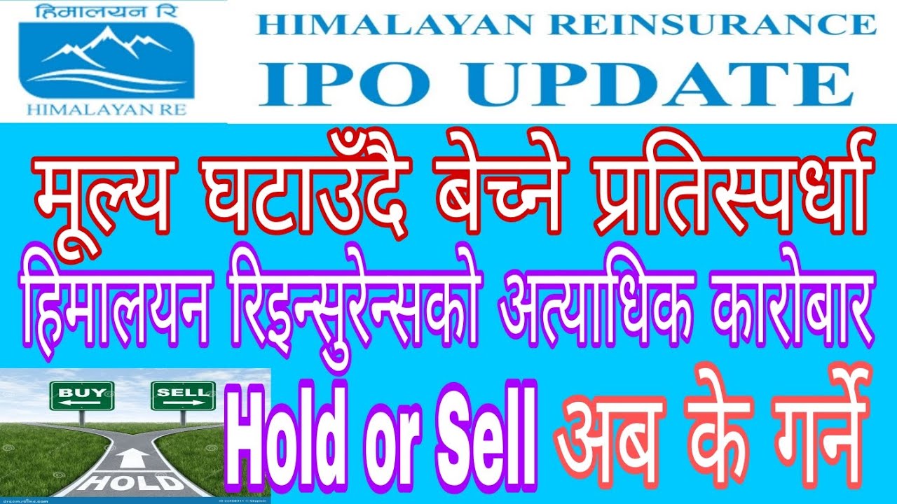 HIMALAYAN REINSURANCE IPO ANALYSIS | update | HOLD OR SELL | - YouTube