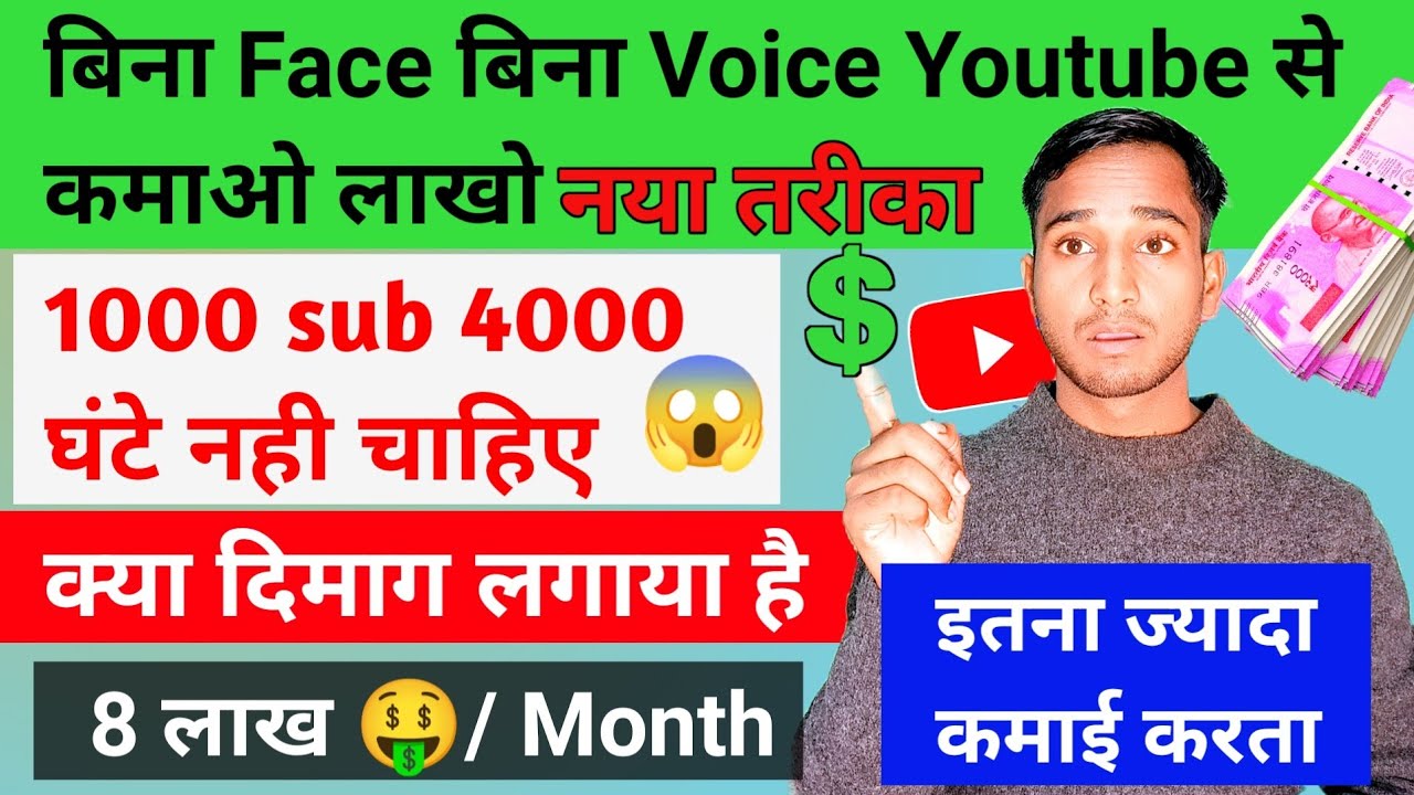 Best No Face No Voice Youtube Channel || No Face Youtube video ideas ...