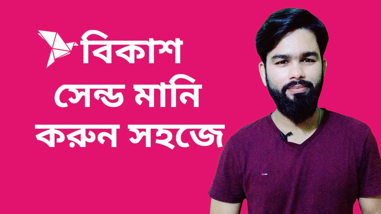 How to bKash app send money process system || Transfer bKash account ...