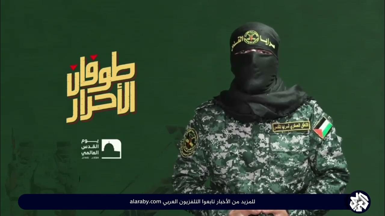 شاهد كلمة الناطق العسكري باسم سرايا القدس أبو حمزة بمناسبة يوم