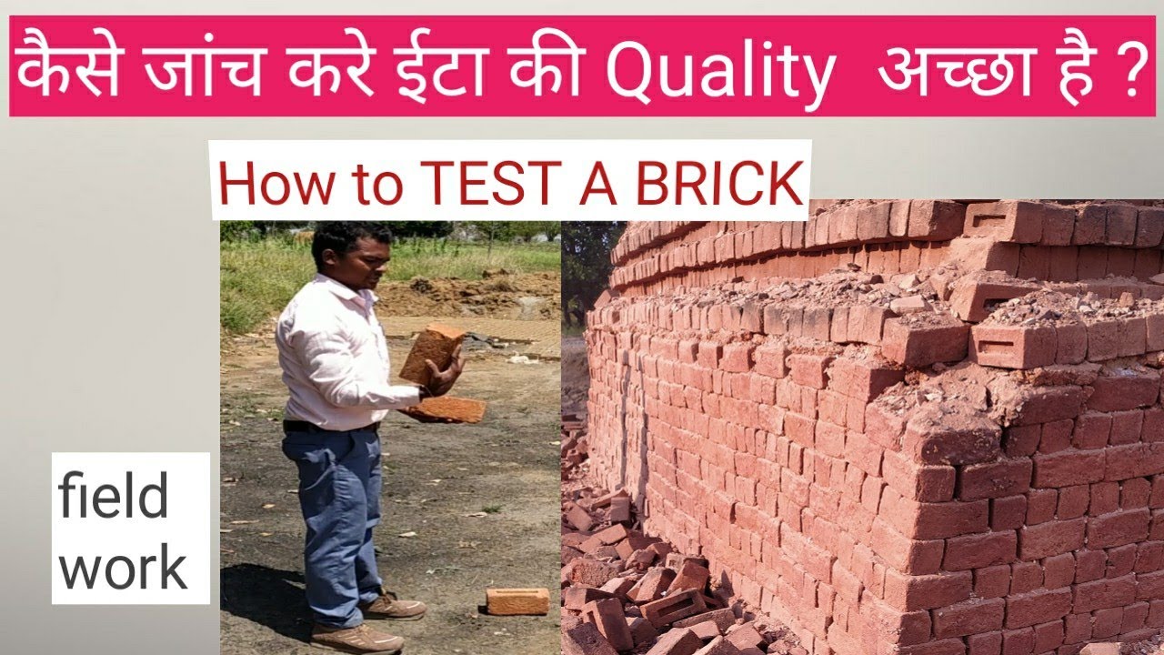 How to TEST A BRICK/ कैसे चेक करें लाल ईटा का क्वालिटी अच्छा है ...