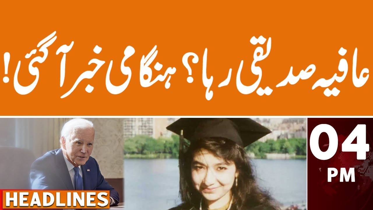 Aafia Siddiqui Released? | News Headlines | 04 PM | 21 March 2024 | GNN ...