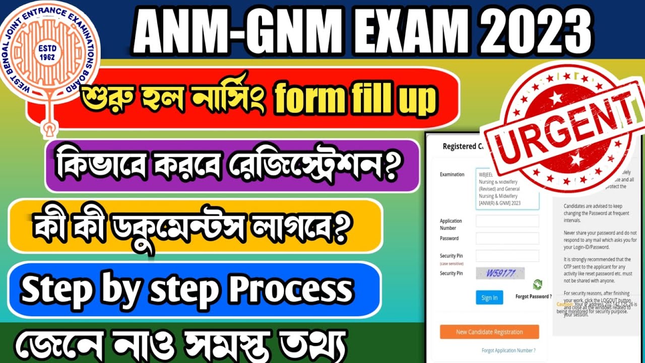 ANM GNM Form fill up 2023 | Registration Process | ANM GNM 2023 Form ...