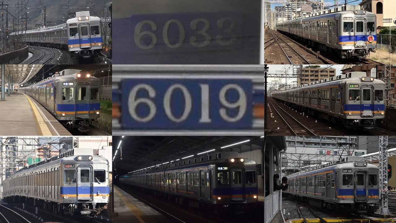 【約56年間運行お疲れさま！6019F,6033Fさようなら👋‼️】南海高野線6000系6019F,6033F撮影集 - YouTube