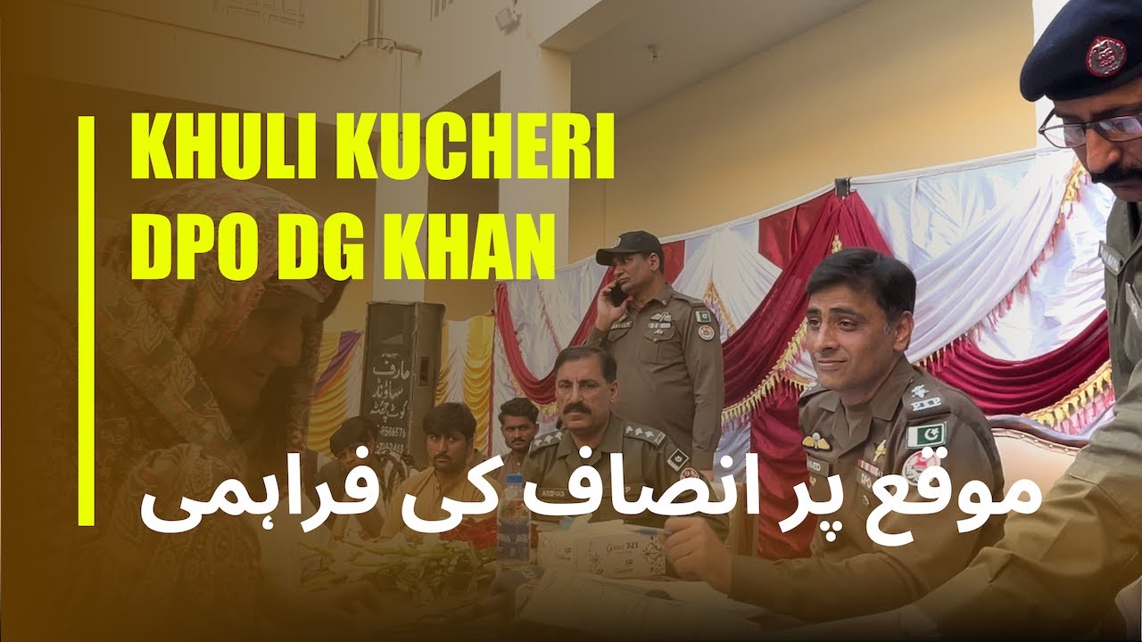 Love for Humanity | انصاف موقع پر | DPO DG Khan | Khuli Kucheri | DPO ...
