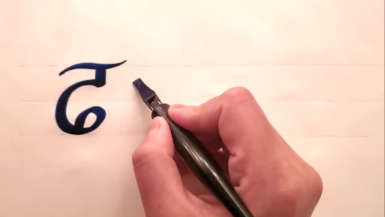 How to write ਫ (F'fa) in Gurmukhi Calligraphy. - YouTube