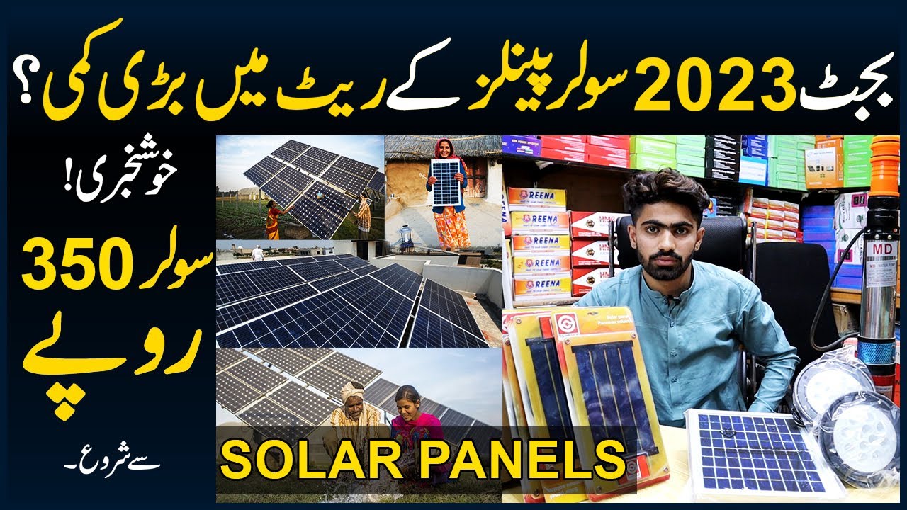 Solar Sasty Ho Gaye | Solar Panels Price In Pakistan | Budget Solar ...