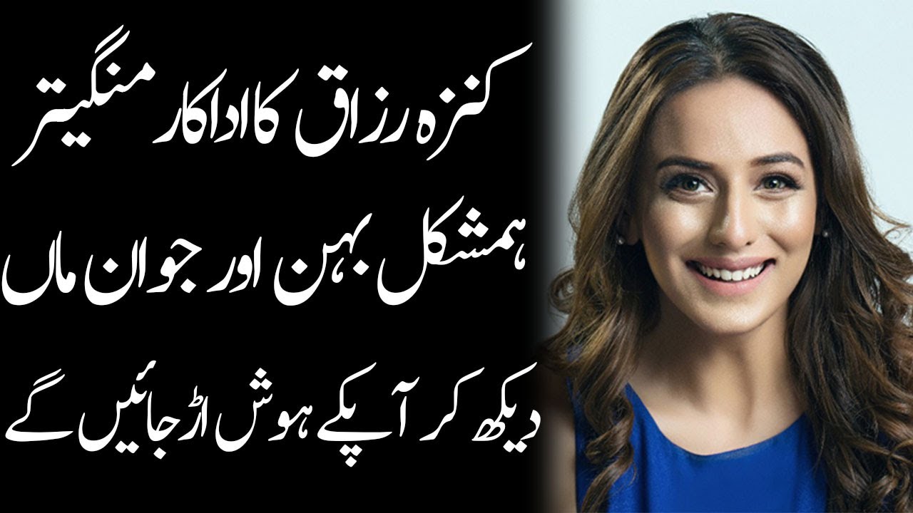 Kinza Razzak Husband Sister Mother Daughter Father Son Family Biography ...