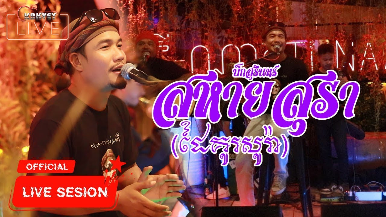 Cover By Live Band Performance cover-by-live-band-performance