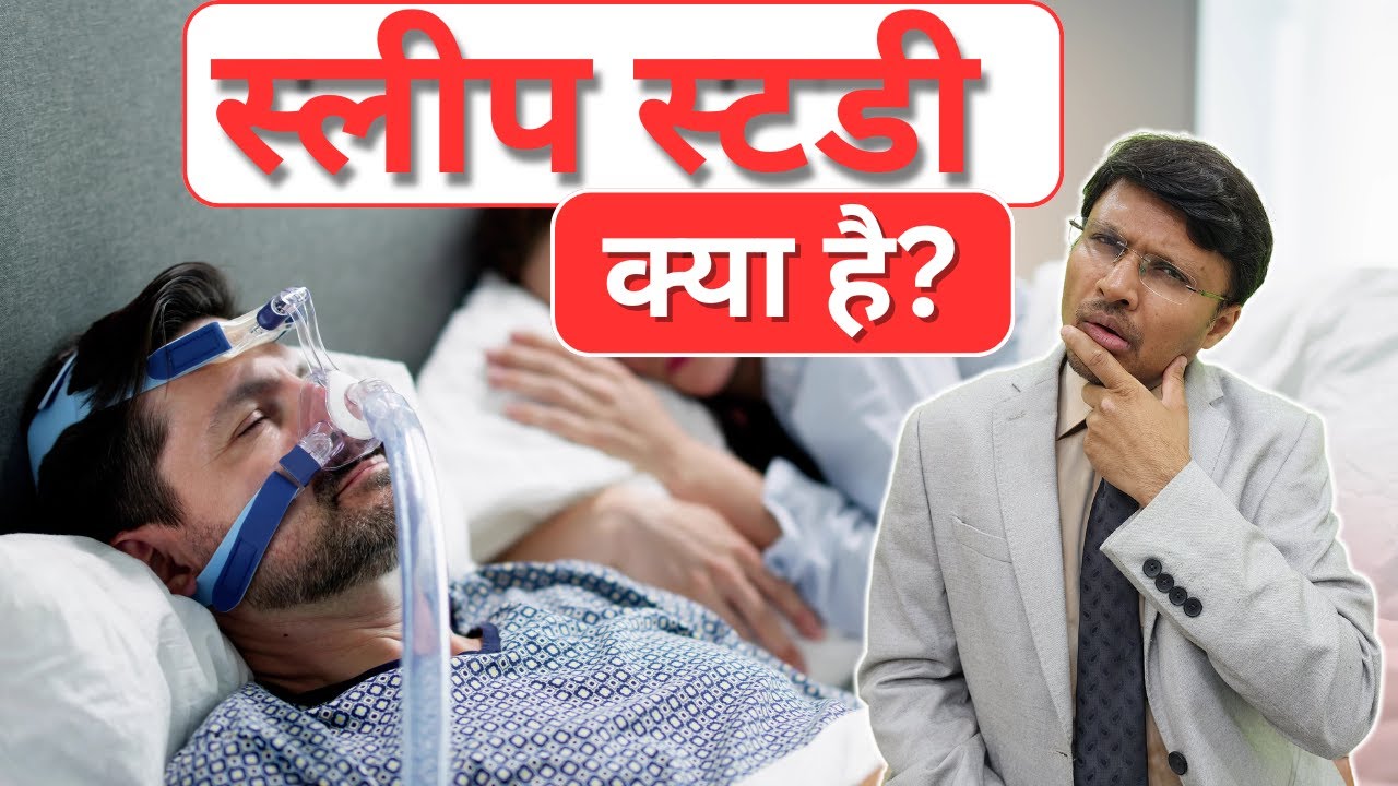 The Science of Better Sleep: A Guide to Sleep Studies - YouTube