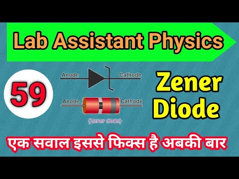Class-59|Zener Diode & इसके उपयोग| Lab Assistant Physics By Raju Sir Majeesa Education - YouTube