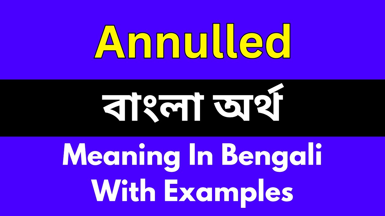 Annulled meaning in bengali/Annulled শব্দের বাংলা ভাষায় অর্থ অথবা মানে ...