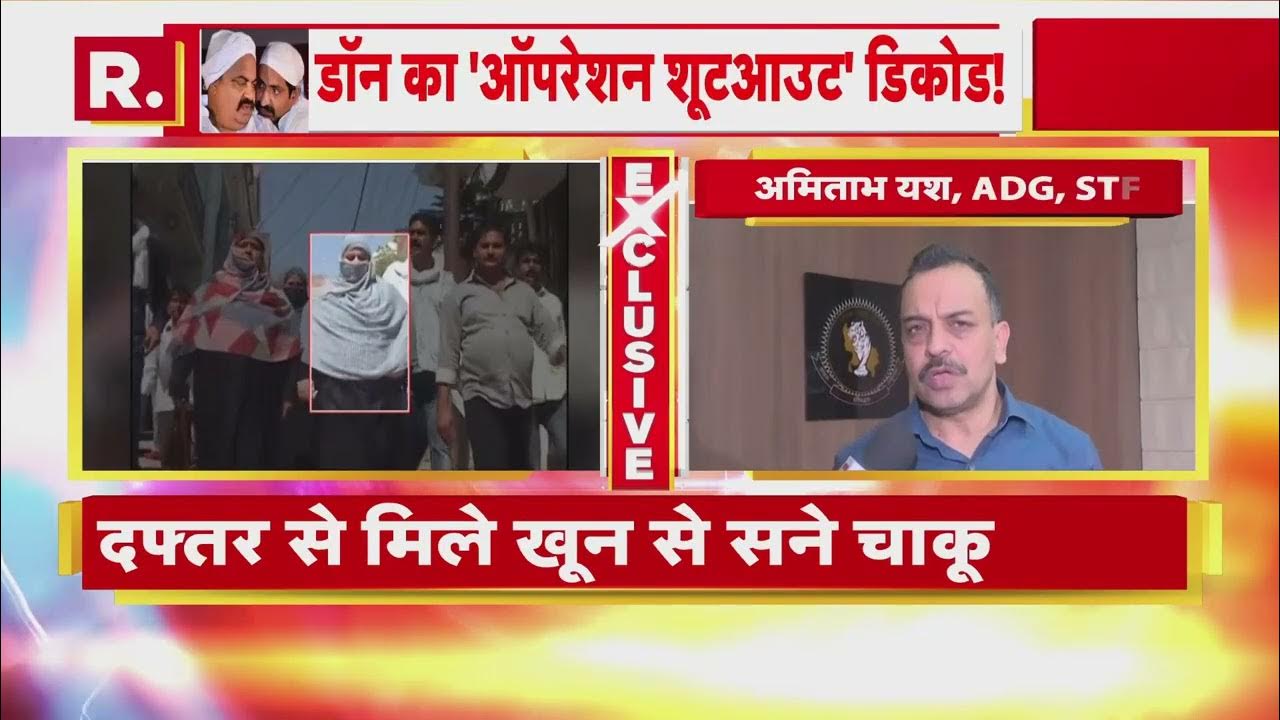 गुड्डू मुस्लिम पर 5 लाख का ईनाम घोषित है- Amitabh Yash,ADG, STF | R Bharat - YouTube