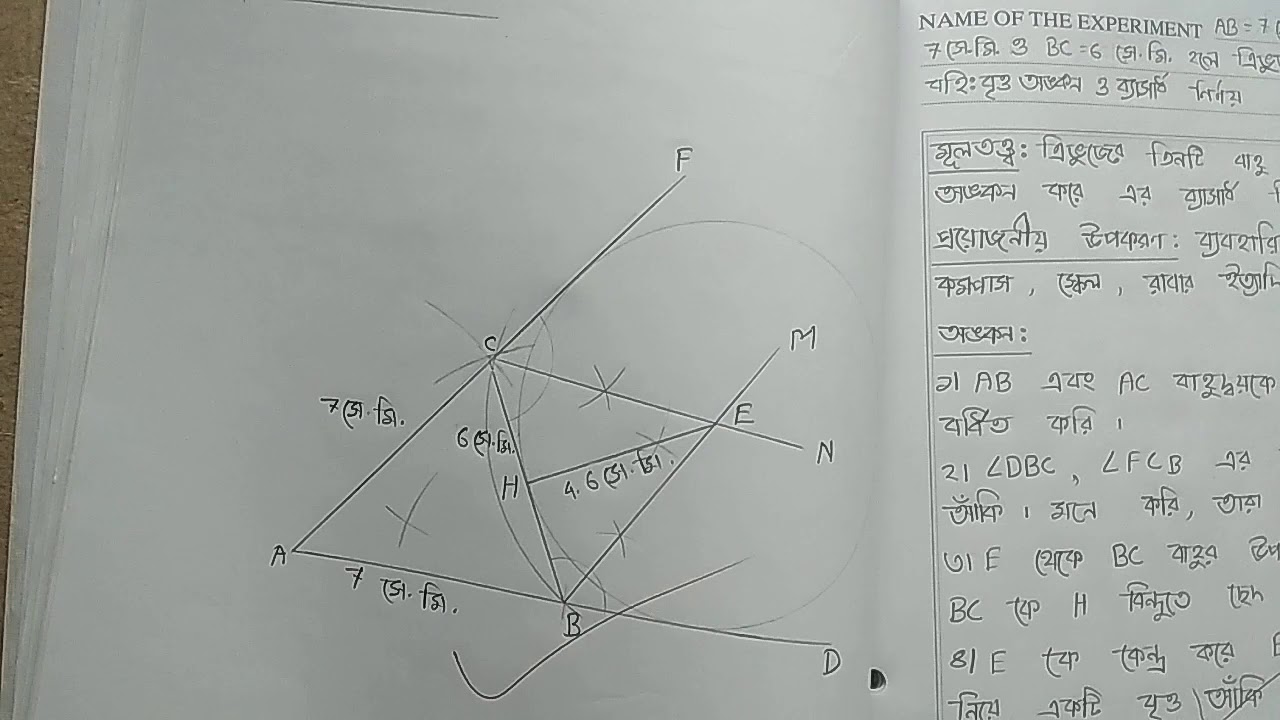 SSC higher math practical | SSC 2021 | 9 practicals in one video | S K ...
