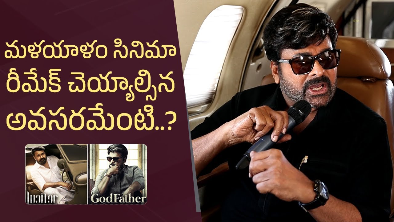 Mega Star Chiranjeevi Shares The Reason Behind Choosing Malayalam Movie ...