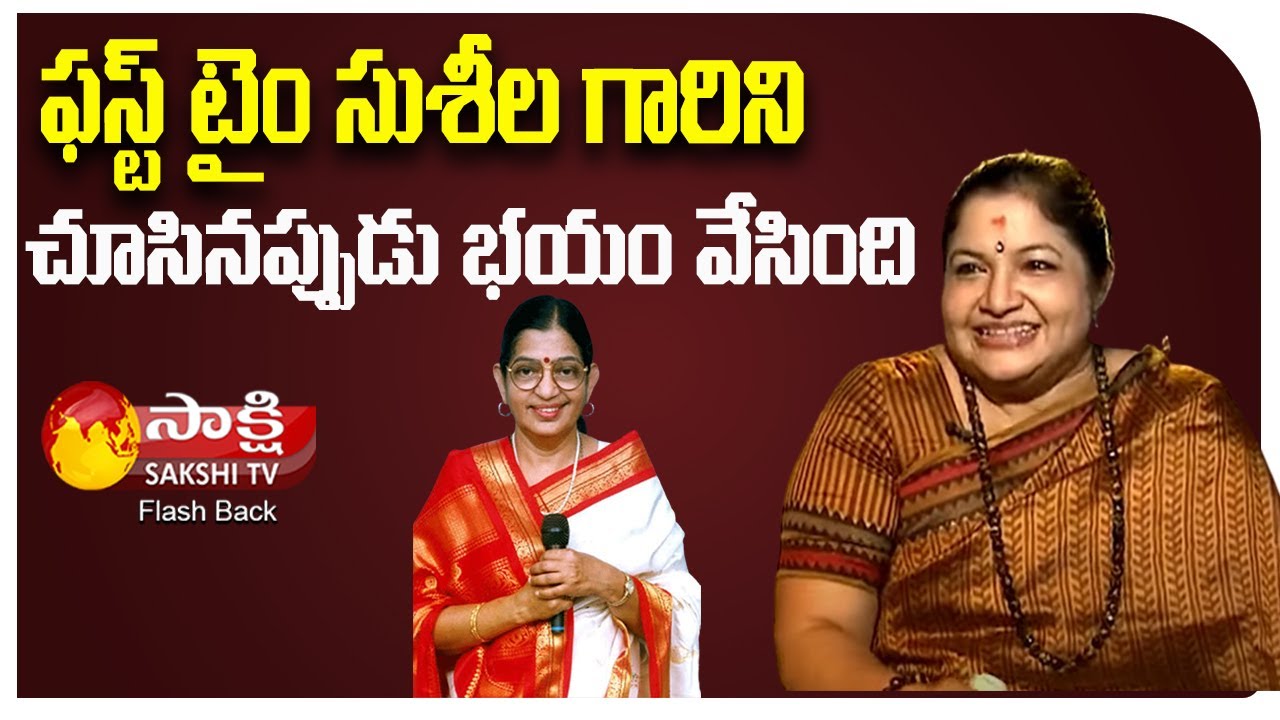 Singer KS Chitra about P Susheela | KS Chitra Interview | Sakshi TV ...