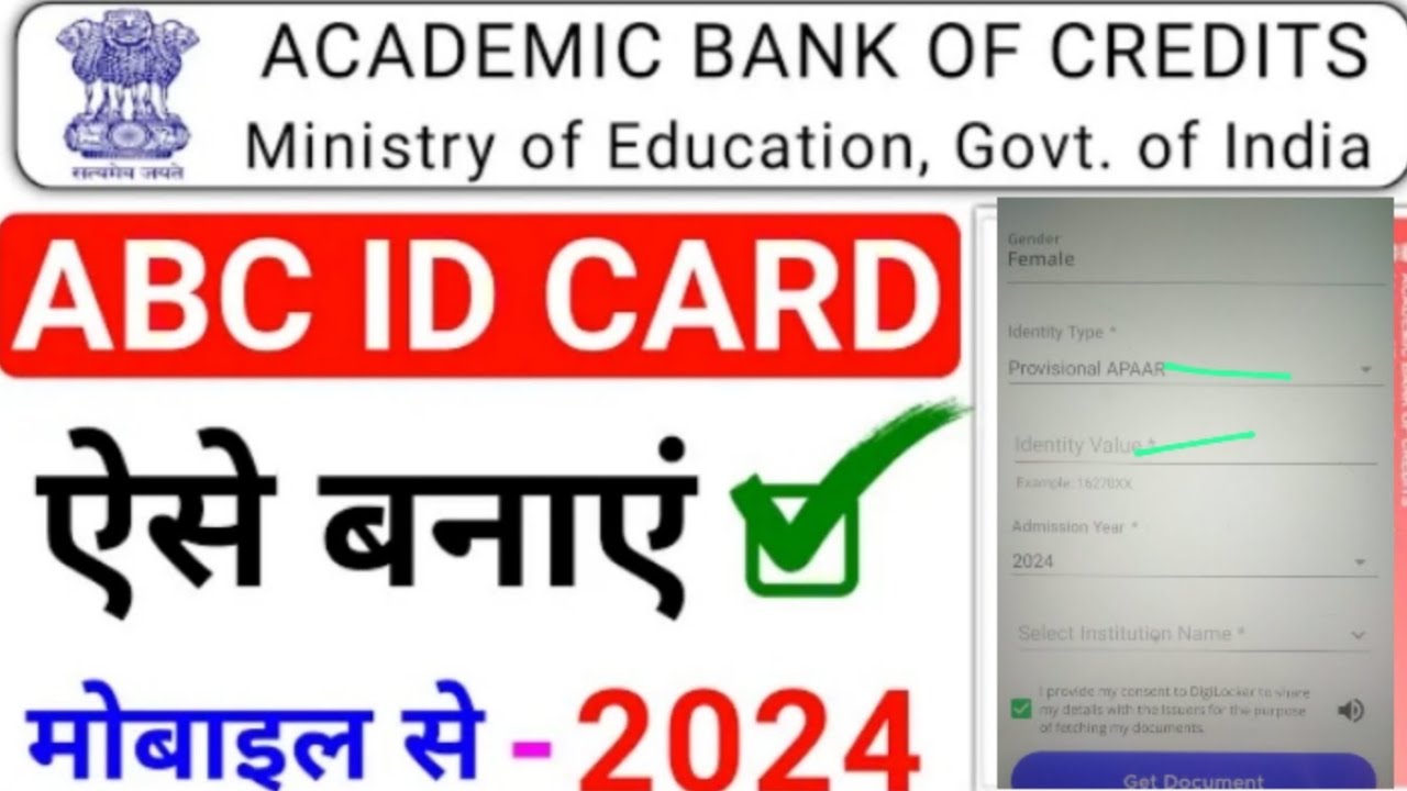 HOW TO CREATE ABC ID CARD/APAAR बनाए मोबाइल से दो मिनट में | ACADEMIC ...