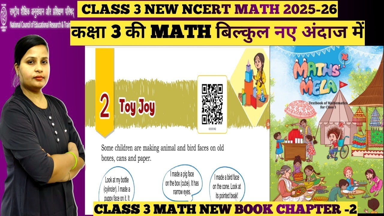 Toy Joy/ Class-3 Maths Chapter-2 NCERT Math Mela Explanation And ...